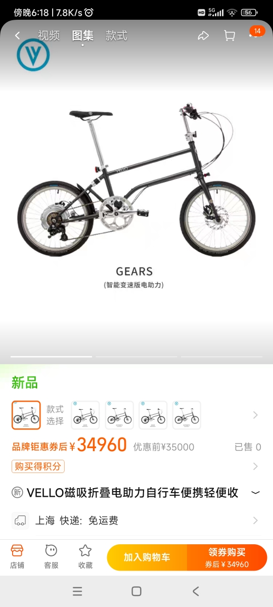 VELLO Bike+，无限续航的电助力折叠车黑科技 - 美骑网|Biketo.com